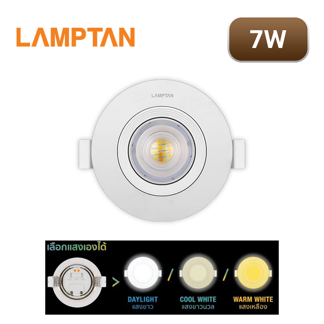 ดาวน์ไลท์หน้ากลม LED Lamptan Colour choice ปรับได้ 3 แสง 7W - ENRICH ...