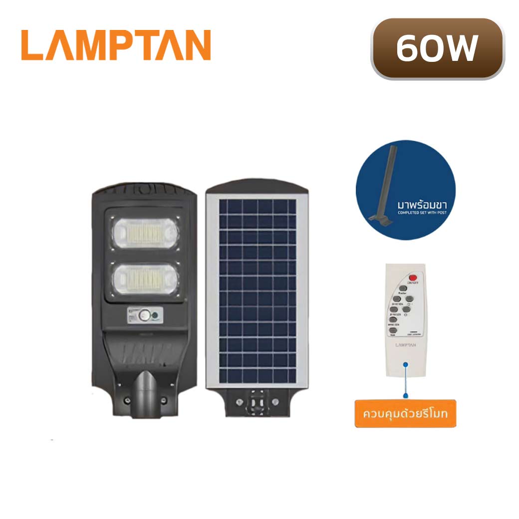 โคมไฟถนนโซล่าเซลล์ LED LAMPTAN SMART SENSOR SHINIC 60W มีรีโมท - ENRICH ...